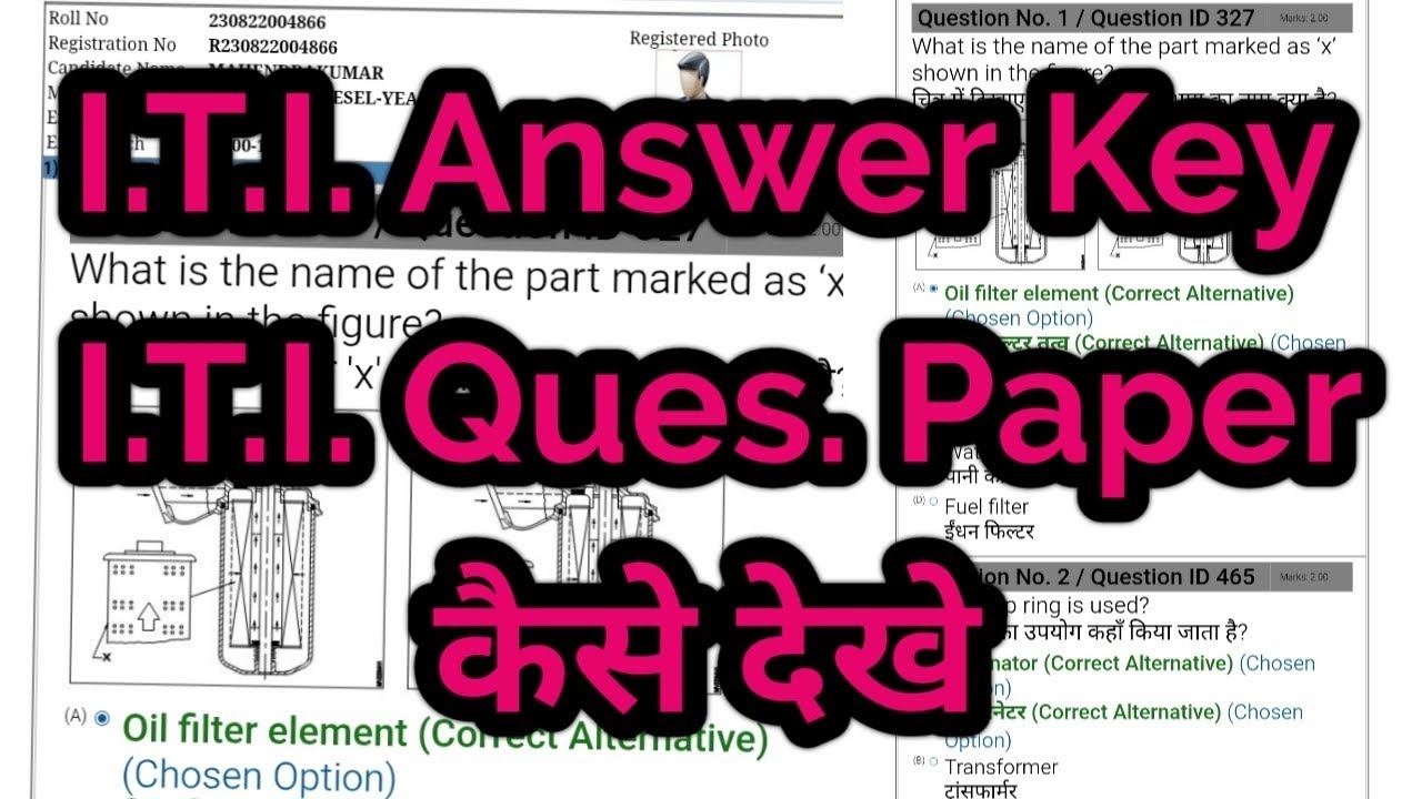 ITI Question Answer, ITI answer key, ITI question answer kaise download ...