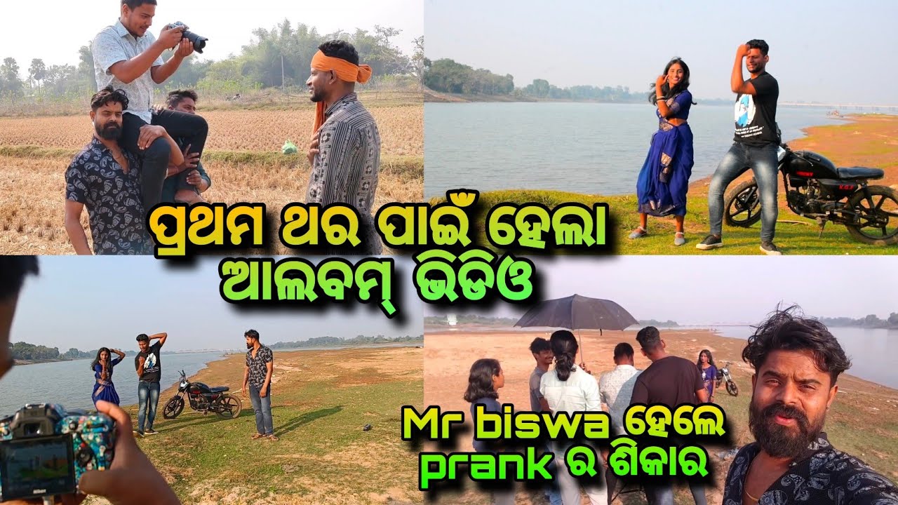 ପ୍ରଥମ ଥର ପାଇଁ ହେଲା ଆଲବମ୍ ଭିଡିଓ ? @Biswa_Music_Official ||manukumun odia ...