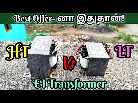 🔥HT Transformer Vs LT Transformer 🔪 எது பெருசுனு அடுச்சுக்காட்டு😱 ...
