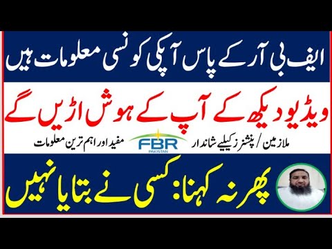 FBR Maloomat Explained | How FBR Tracks Filers & Non-Filers | Assets ...