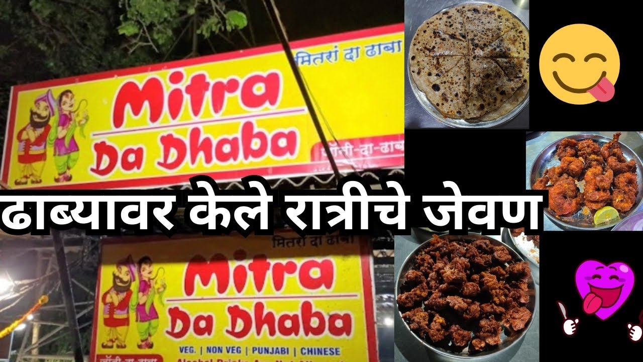 Mitran Da Dhaba | Bhandup| Dinner Time | Best Non Veg Food | Variety of ...