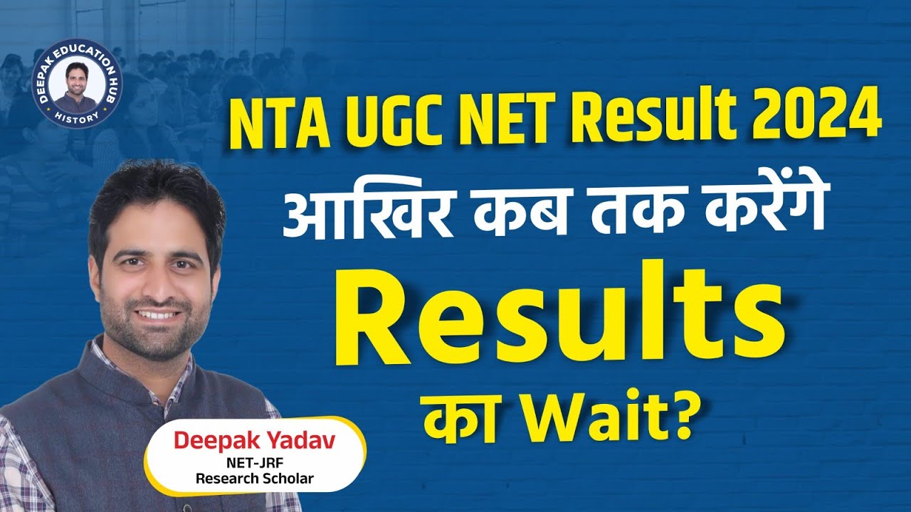 NTA UGC NET Result 2024 | आखिर कब तक करेंगे Results का Wait? | UGC NET ...
