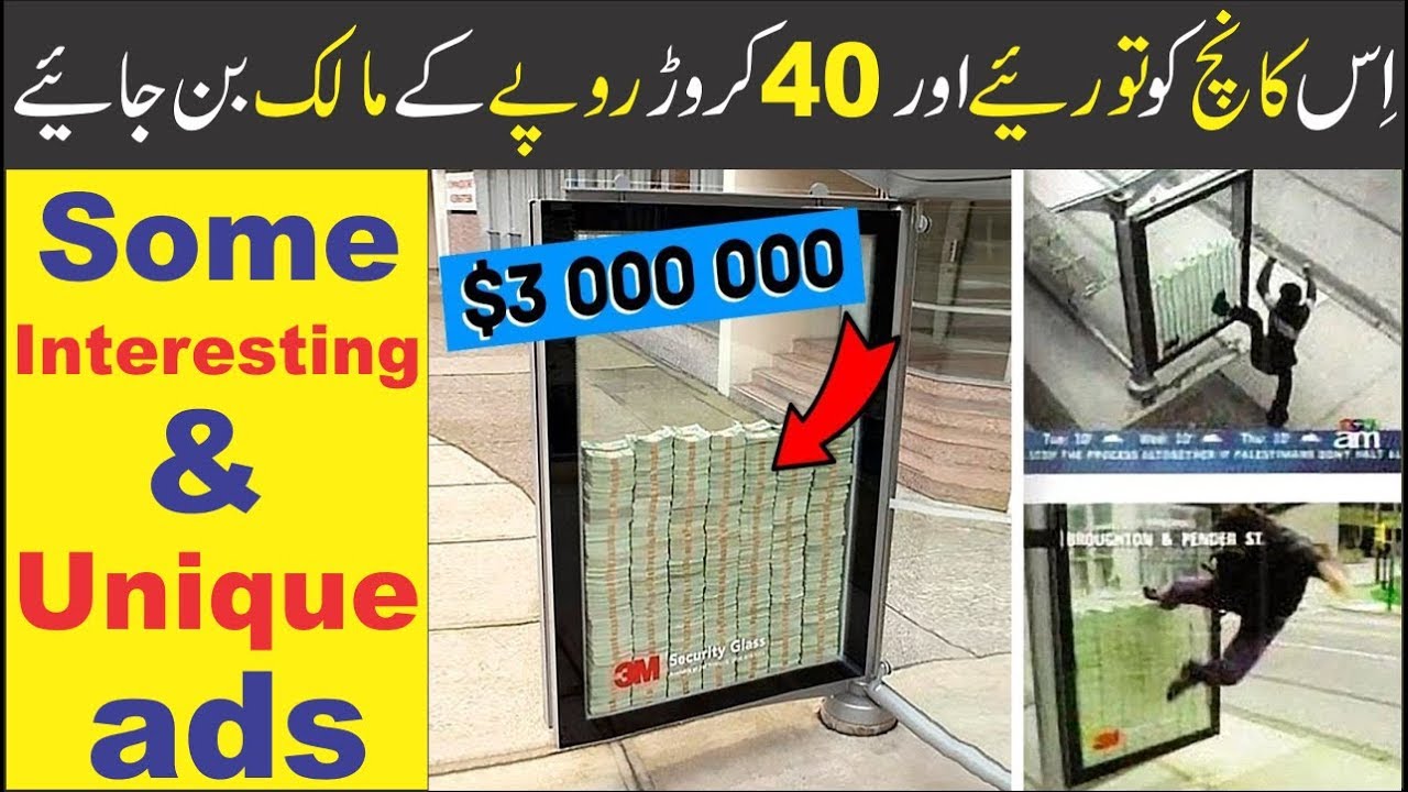 3 Most Creative Ads Urdu/Hindi - YouTube