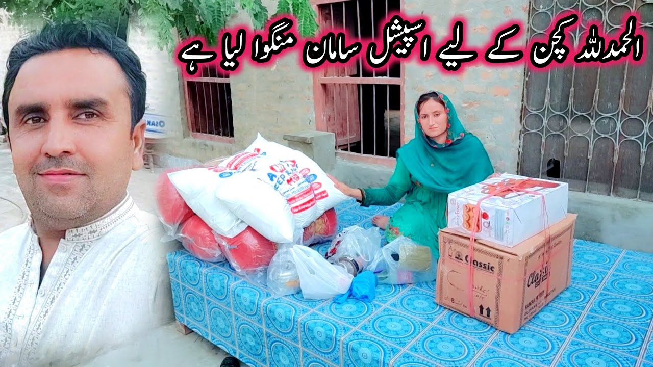 Alhamdulillah Kitchen Key Leye Special Saman Mangwa leya Hey🏕|Village Life Routine Punjab - YouTube