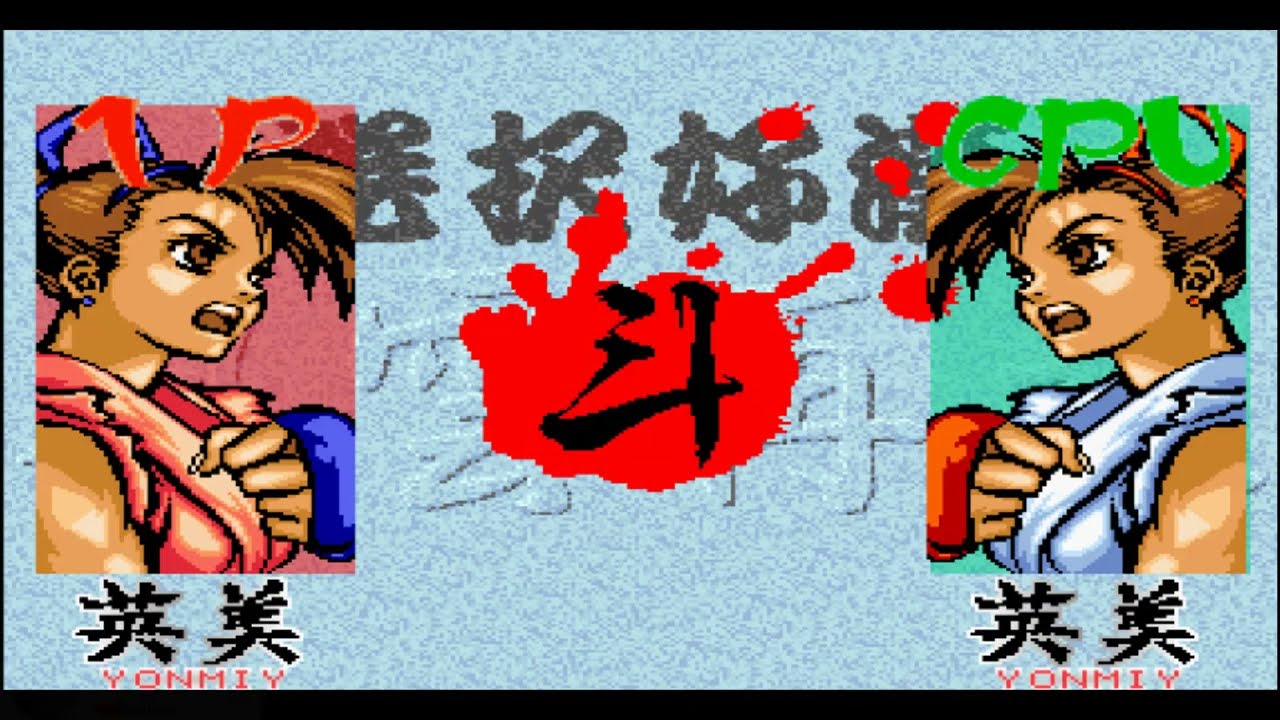 [TAS]SS Suiko Enbu ~Fuuun Saiki~-Liu Yungmie - YouTube