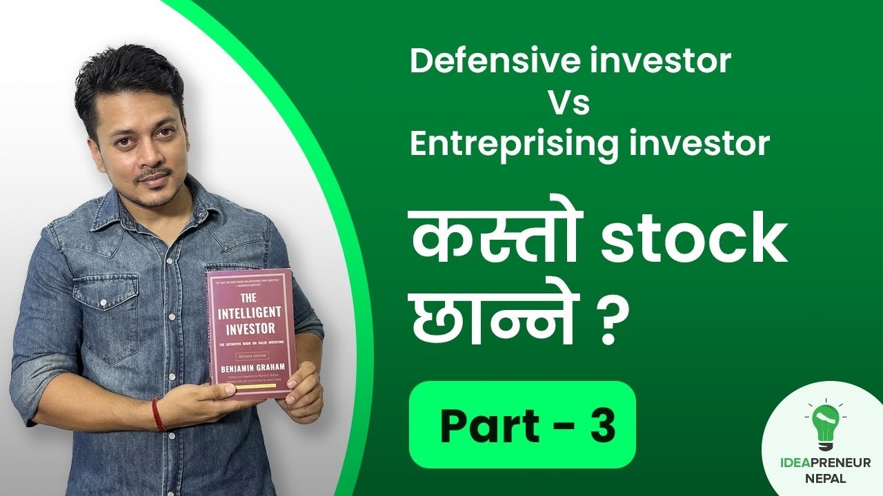 Defensive investor Vs Entreprising investor | कस्तो stock छान्ने ...