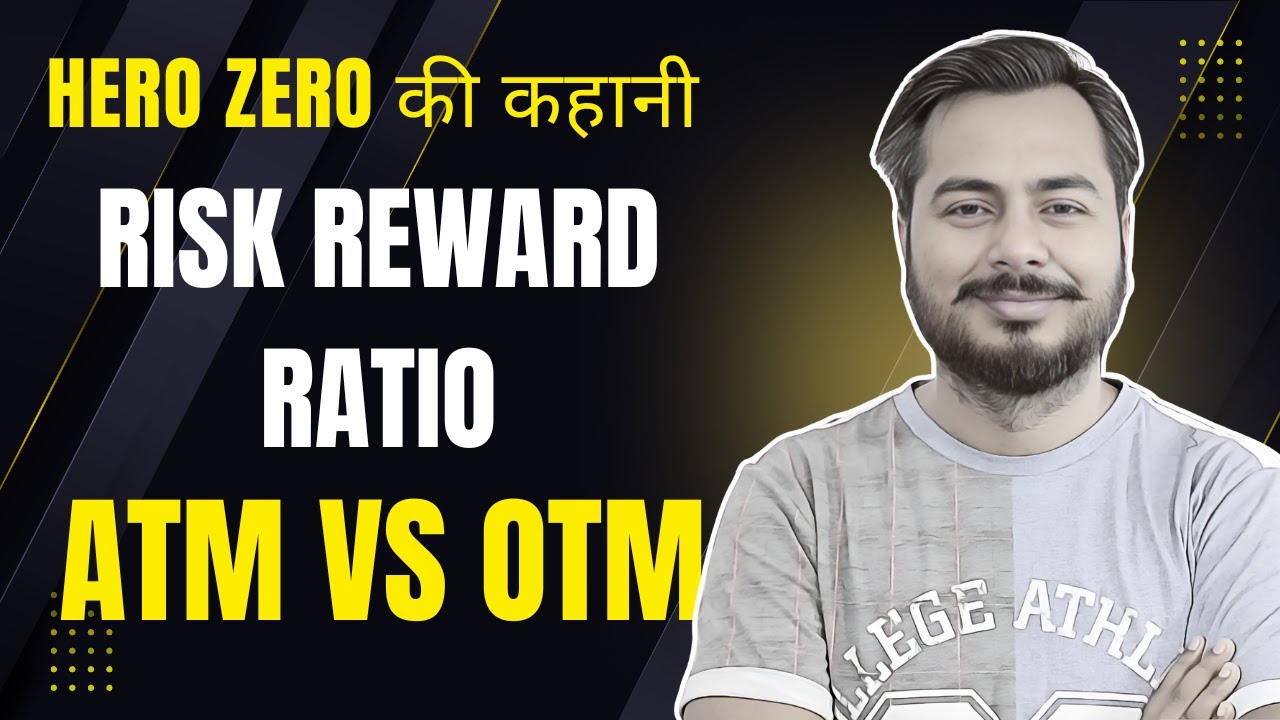 Hero Zero की कहानी | Risk Reward Ratio | ATM VS OTM | - YouTube