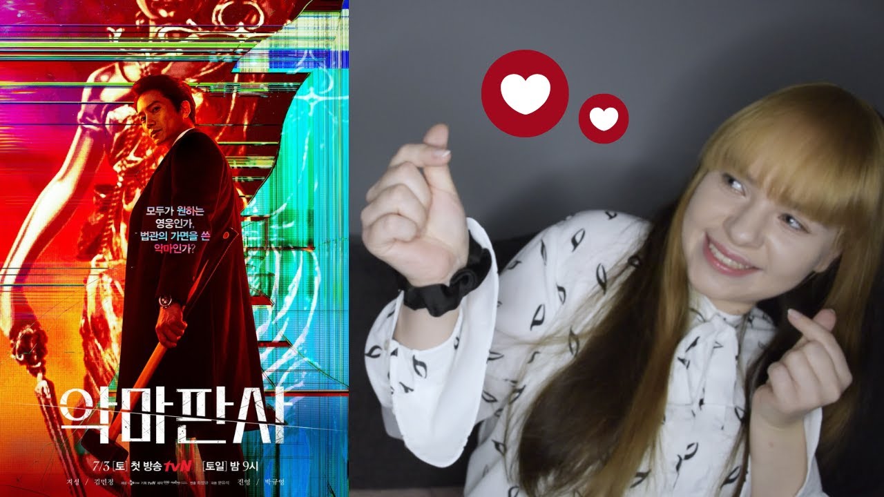 The Devil Judge| But who is the real devil? | K-drama | let’s talk 6 - YouTube