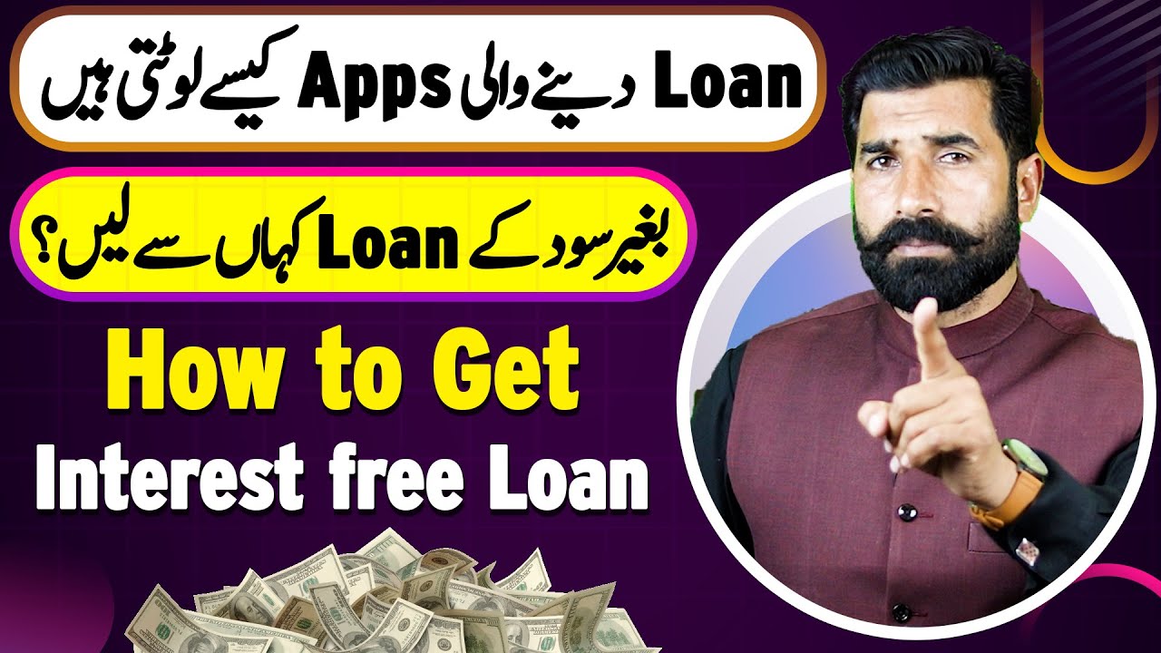 How to Get Interest Free Loan | Loan Apps Scam & Fraud Alert | Loan ...