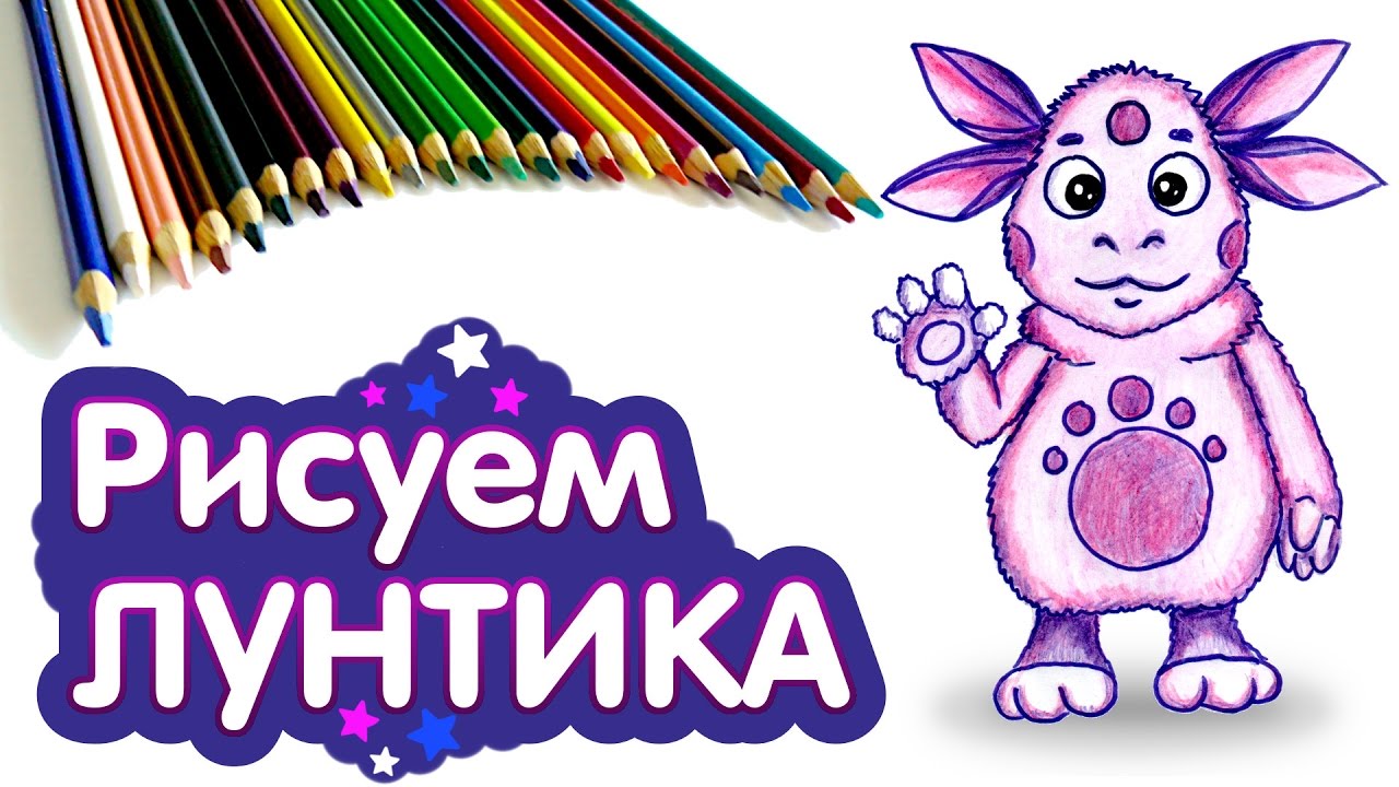 КАК НАРИСОВАТЬ ЛУНТИКА. How to draw Luntik moon"s bee - YouTube