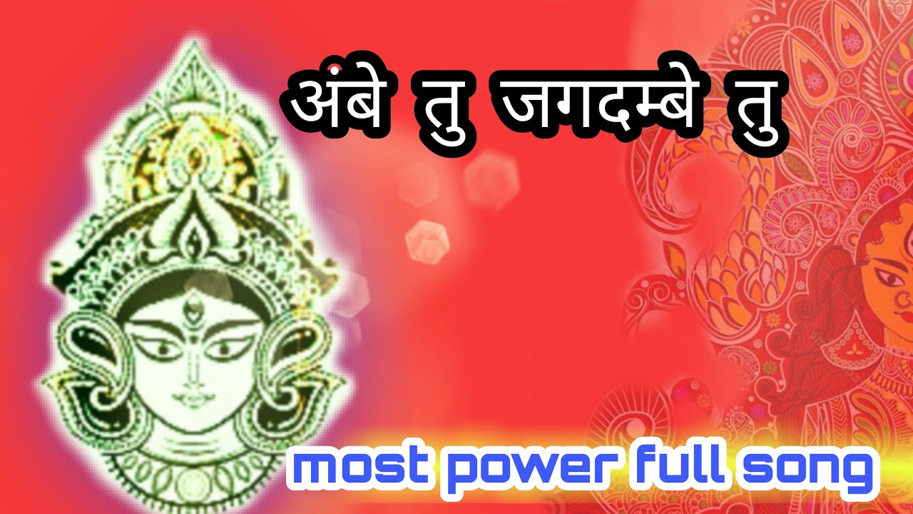 Aigiri nandini devi ka gana most powerful song || devi song - YouTube Music