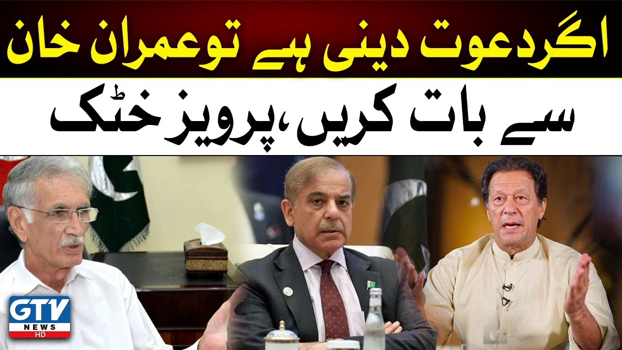 PTI Leader Pervaiz Khattak Important Press Conference | GTV News - YouTube