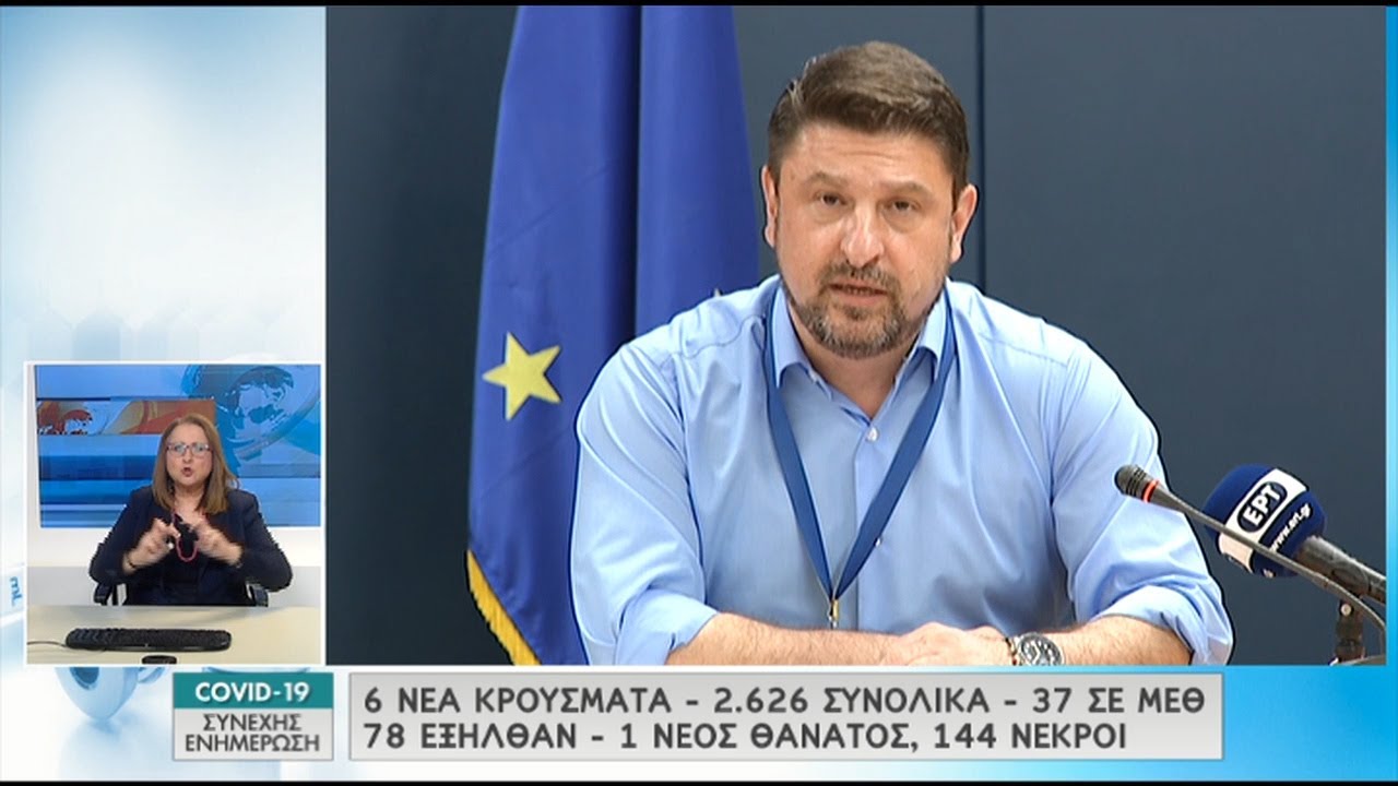 Η ενημέρωση από τον Υφυπουργό Πολιτικής Προστασίας & Διαχείρισης ...