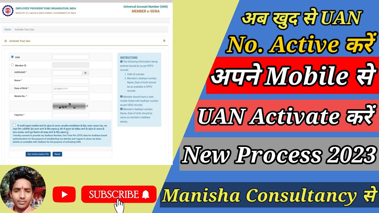 How to Activate UAN Number | UAN No Kiase Activate Kare | UAN Number ...