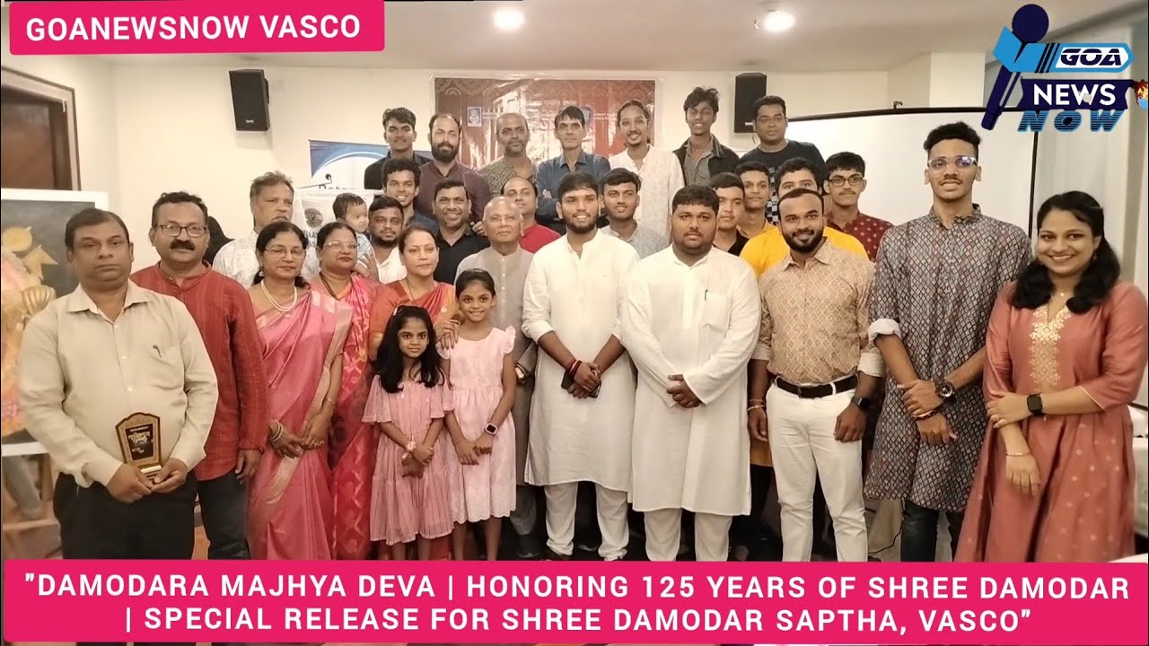 Damodara Majhya Deva | Honoring 125 Years of Shree Damodar Special Release for Shree Damodar ...