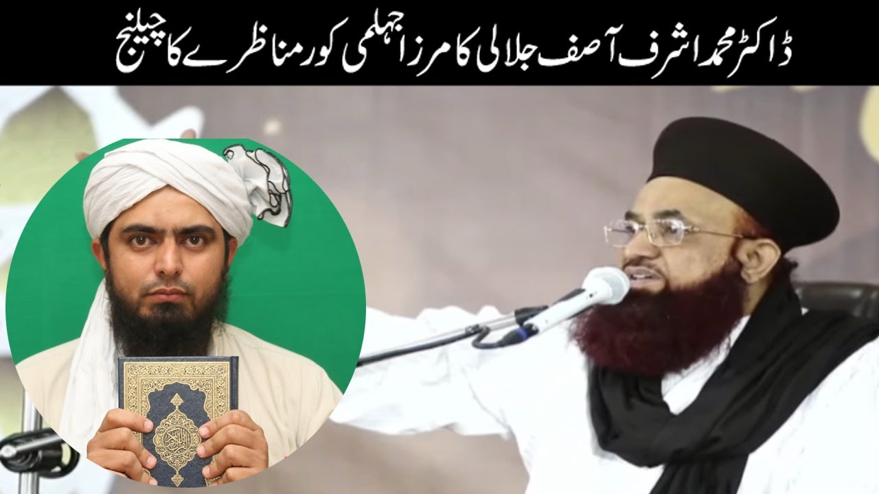 Challenge To Engineer Muhammad Ali Mirza | Dr Muhammad Ashraf Asif ...