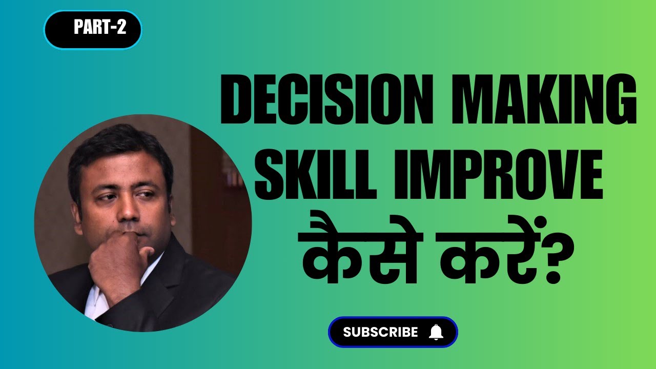 Decision making Skill Improve कैसे करें? Good Decision Making | Anupam ...