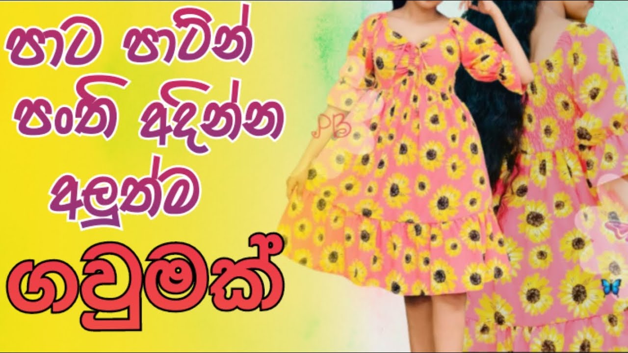 New arrival For 𝐌𝐀𝐙𝐀 Fabric Frock Design 2023 | class girls gaum disain ...