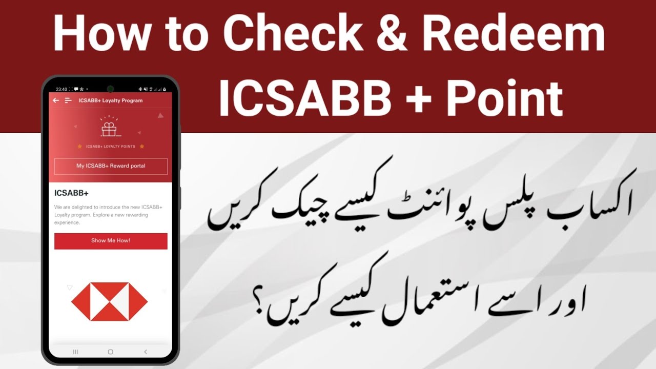 How to Check & Redeem ICSABB+ Point | اکسب+ پوائنٹ کیسے چیک کریں اور ...