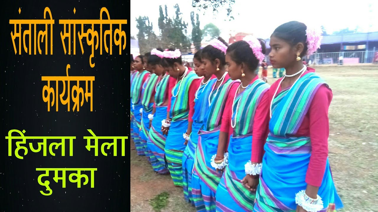 Hizla Mela 2020 // Santali culture program // Santali Arichali - YouTube