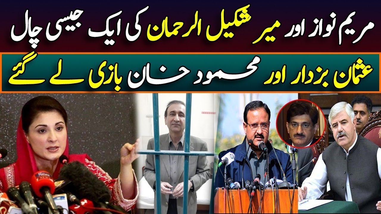 Hamid Mir, Saleem Safi and Marvi Sarmad are again active for Mir Shakeel ur Rehman - Umer Inam ...