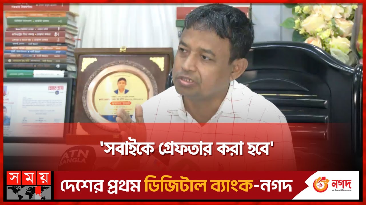 আগুন সন্ত্রাসীদের নাম আমরা জানি: ডিবি হারুন | Harun ur Rashid | DB ...
