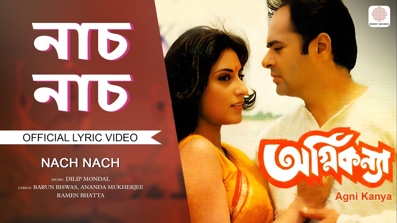 Nach Nach| Official Lyrical Video |Agni Kanya|Usha Uthup, Sikha ...