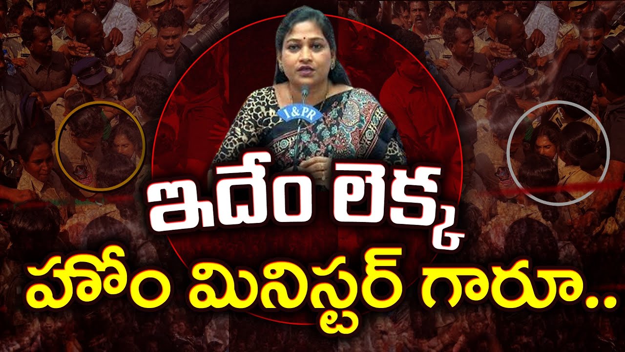 Home Minister Anitha Comments On Ganesh Statues : PDTV News - YouTube