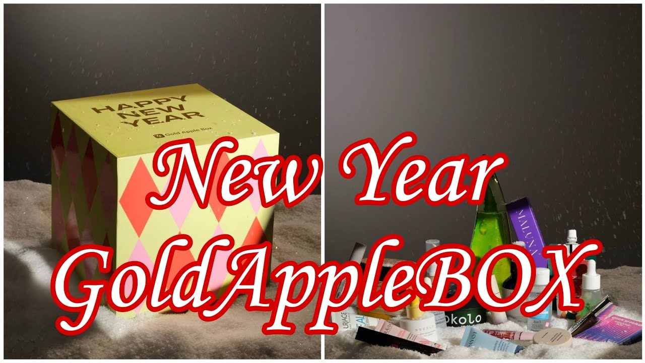 Распаковка бокса New Year от GoldAppleBOX ️ Наполнение шикарное, но но ...