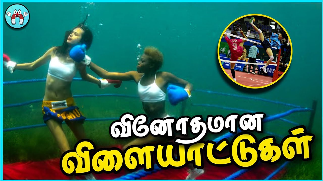 Unusual Games around the world in தமிழ் 😮 - YouTube
