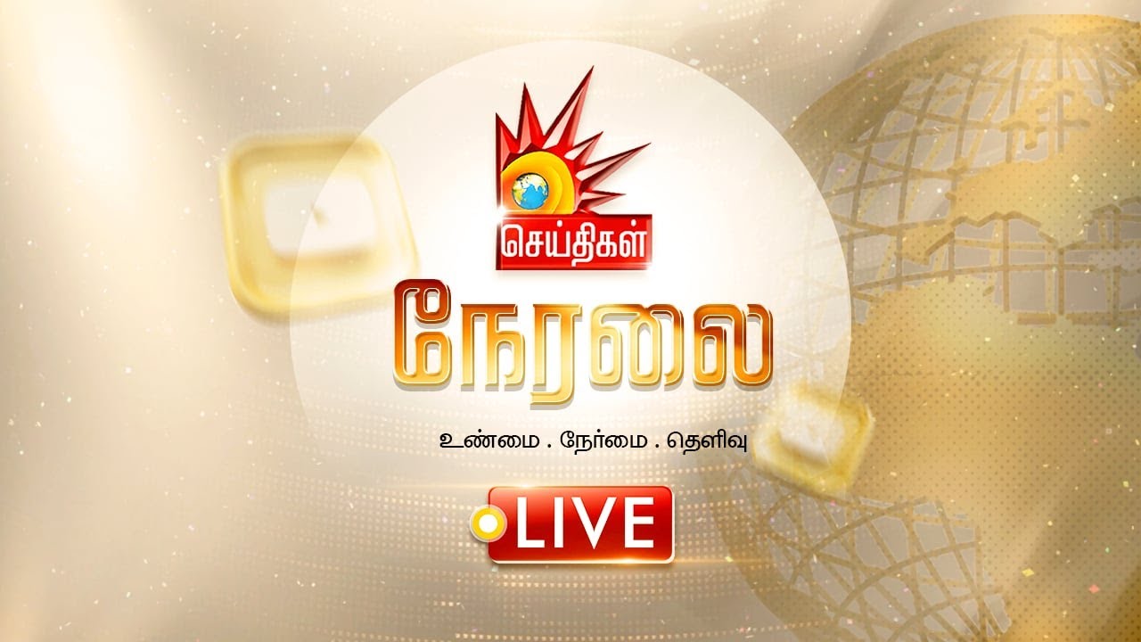 🔴 LIVE: Kalaignar News | கலைஞர் செய்திகள் | CM Stalin | DMK ...