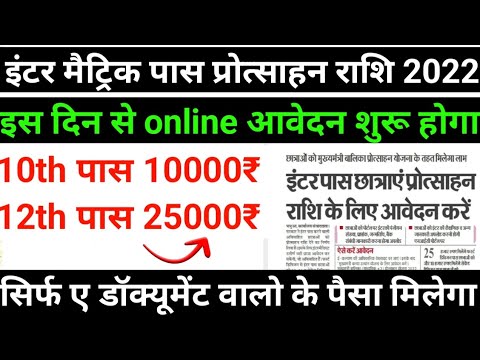 10th scholarship online form 2022 / inter scholarship 2022 apply online ...