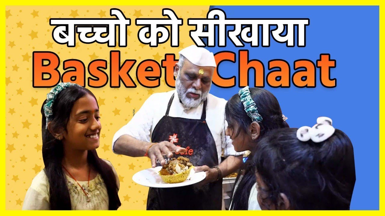 World Famous Basket Chaat | बच्चो को सीखाया | Indian Food | - YouTube