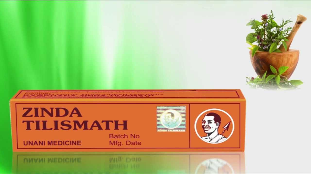 zinda tilismath ad - YouTube