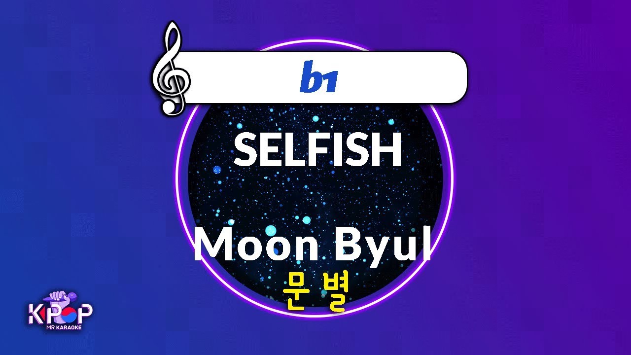 [KPOP MR 노래방] SeELFISH - 문별 (b1 Ver.)ㆍSELFISH - Moon Byul - YouTube