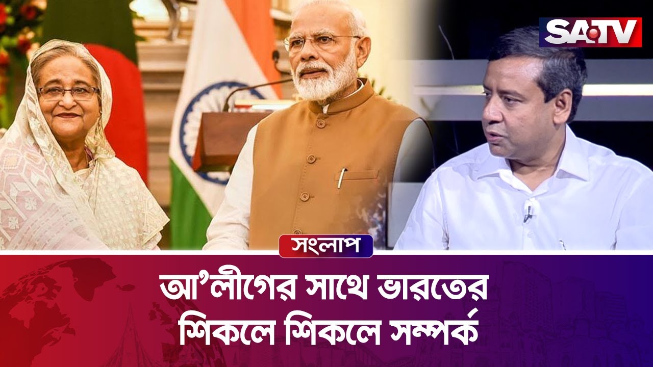 আ'লীগের সাথে ভারতের শিকলে শিকলে সম্পর্ক : গোলাম মাওলা রনি | Golam Maula ...