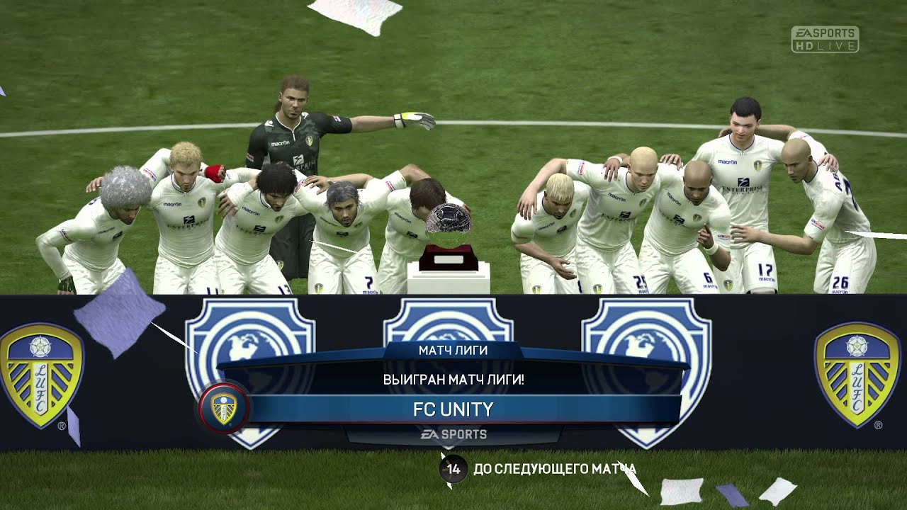 Редкое достижение FC Unity FIFA 15 - YouTube