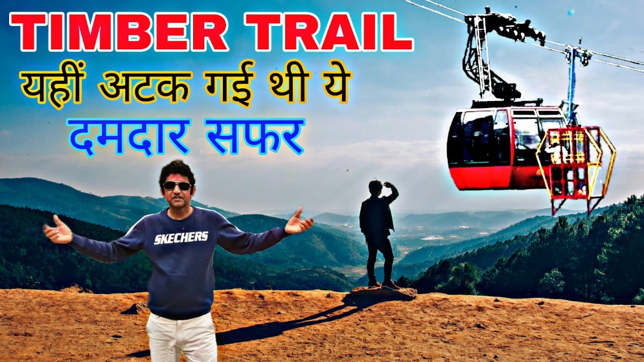 TimberTrail Shimla| 360°View 😱 Timber Trail parwanoo | Timber Trail ...