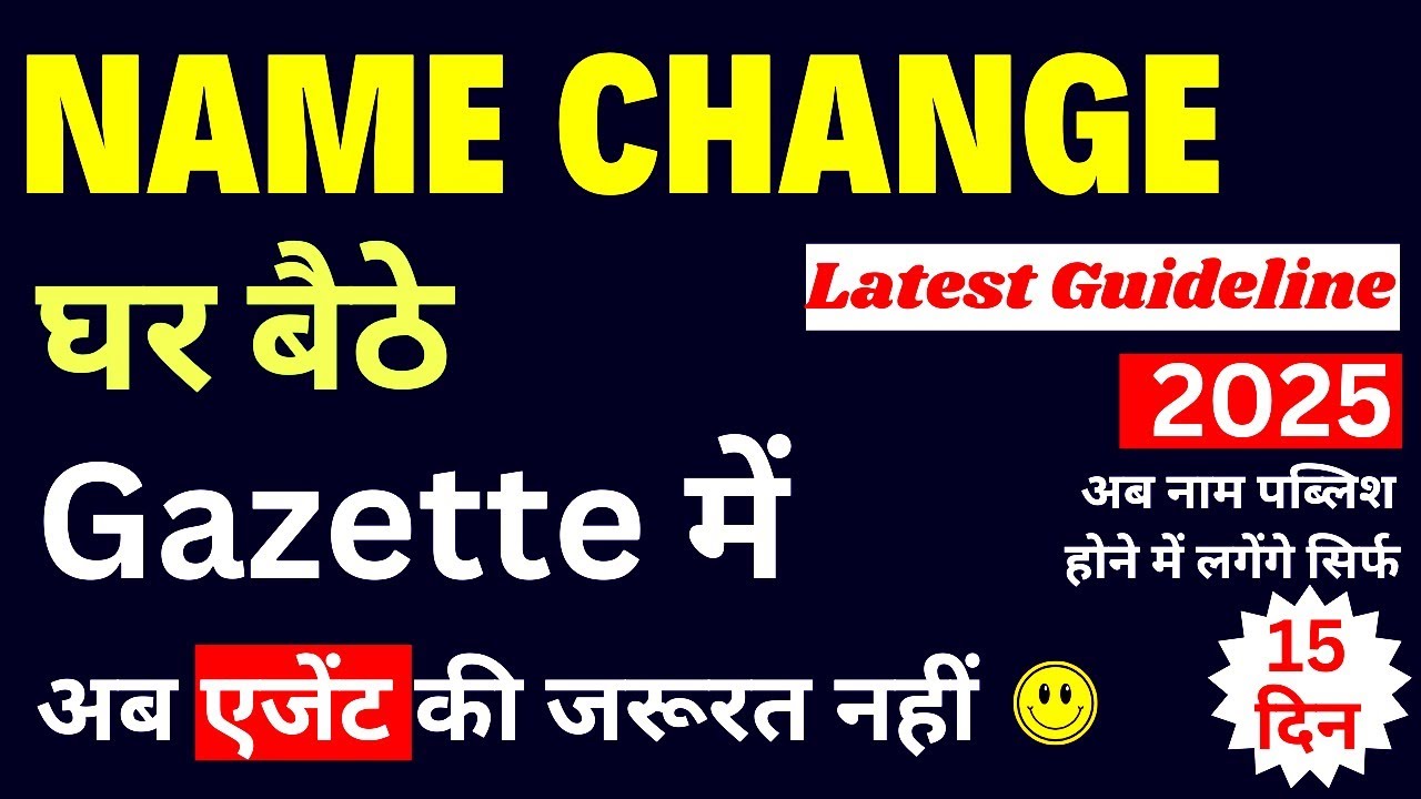 Name Change Process in Gazette of India - Gazette Notification for Name ...