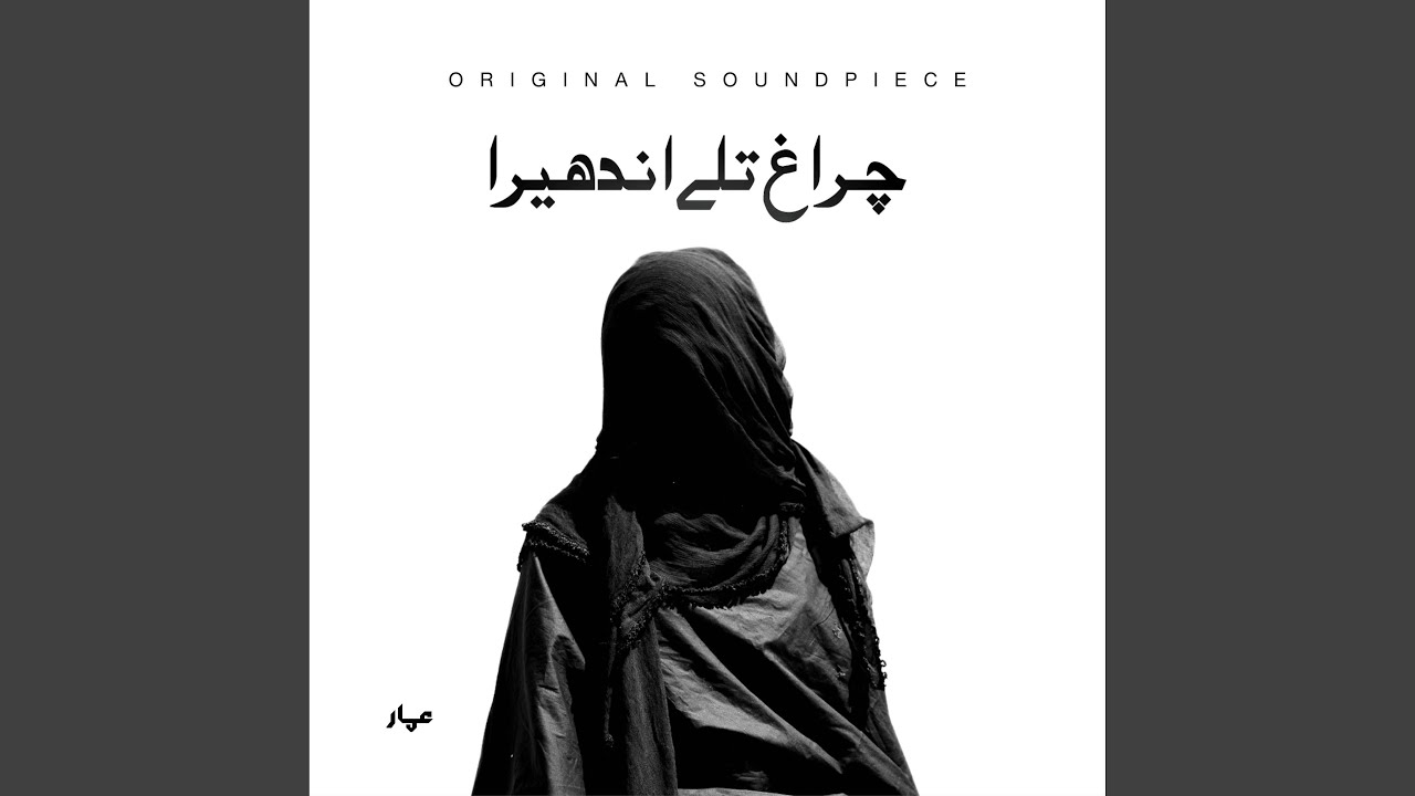 Chiraag Tale Andhera (Art Video Soundpiece) - YouTube