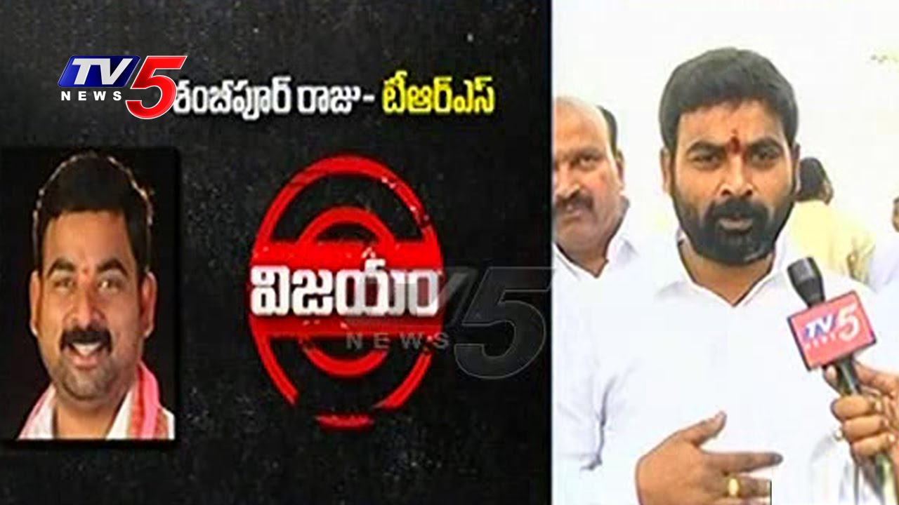 TRS leader Shambipur Raju Glad Over Ranga Reddy MLC Win | TV5 News ...