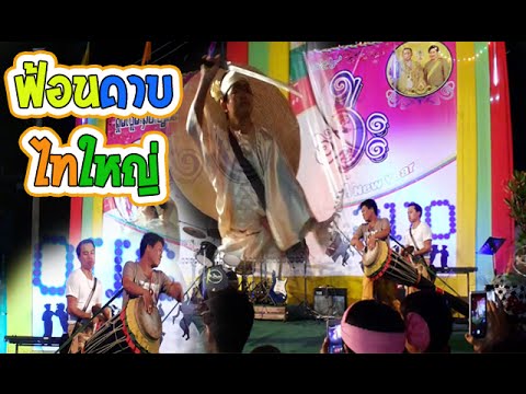 ฟ้อนดาบไทใหญ่ - Shan Swords Dance - YouTube