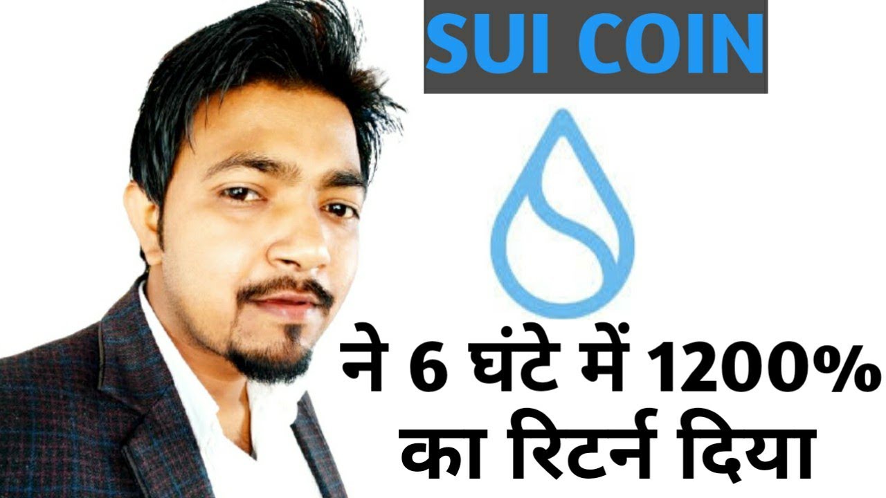 Sui Coin Biggest News ।। Sui Coin ने 6 घंटे में बनाया लखपति ।। Sui Coin ...