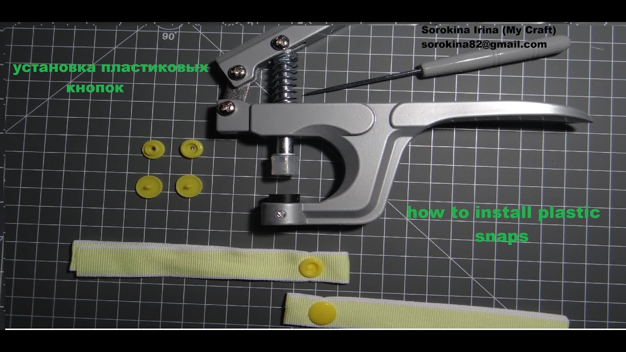 Установка пластиковых кнопок / How to install plastic snaps - YouTube
