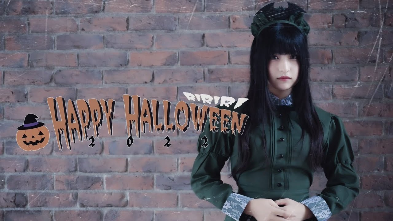 【りりり】【りりり】Happy Halloween 踊ってみた【2022】 : キッズ動画速報