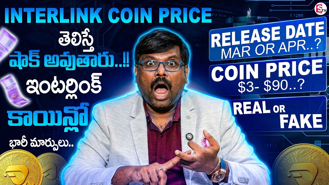 Crypto Rajesh : Interlink Coin Latest Update 2026 Telugu | ITL Coin ...