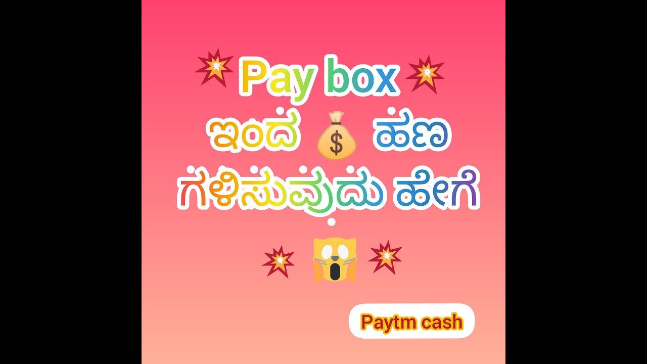 How to earn pay box website - YouTube