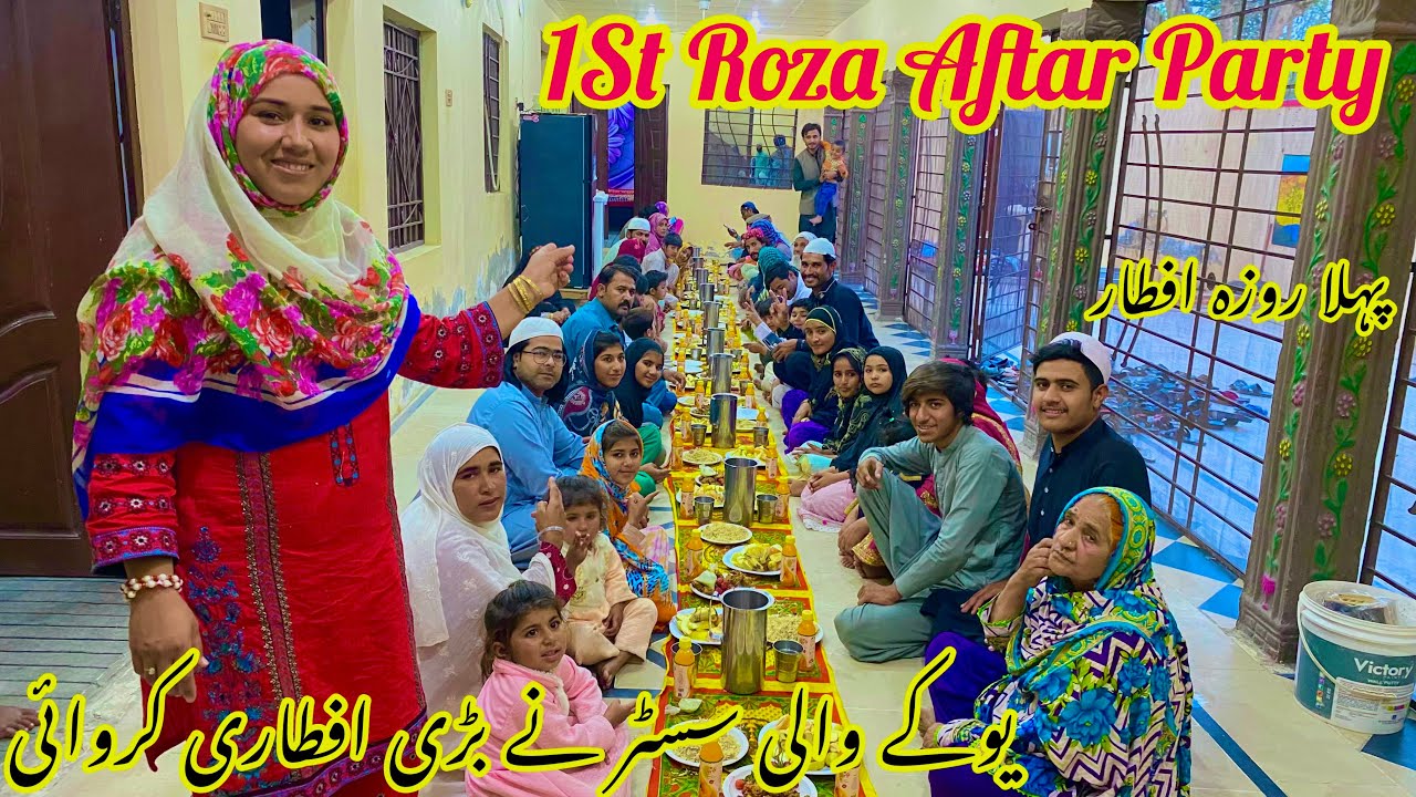 Uk Wali Sister Ki Taraf Say First Roza Aftar Party 🎉 |1st Roza Aftari ...
