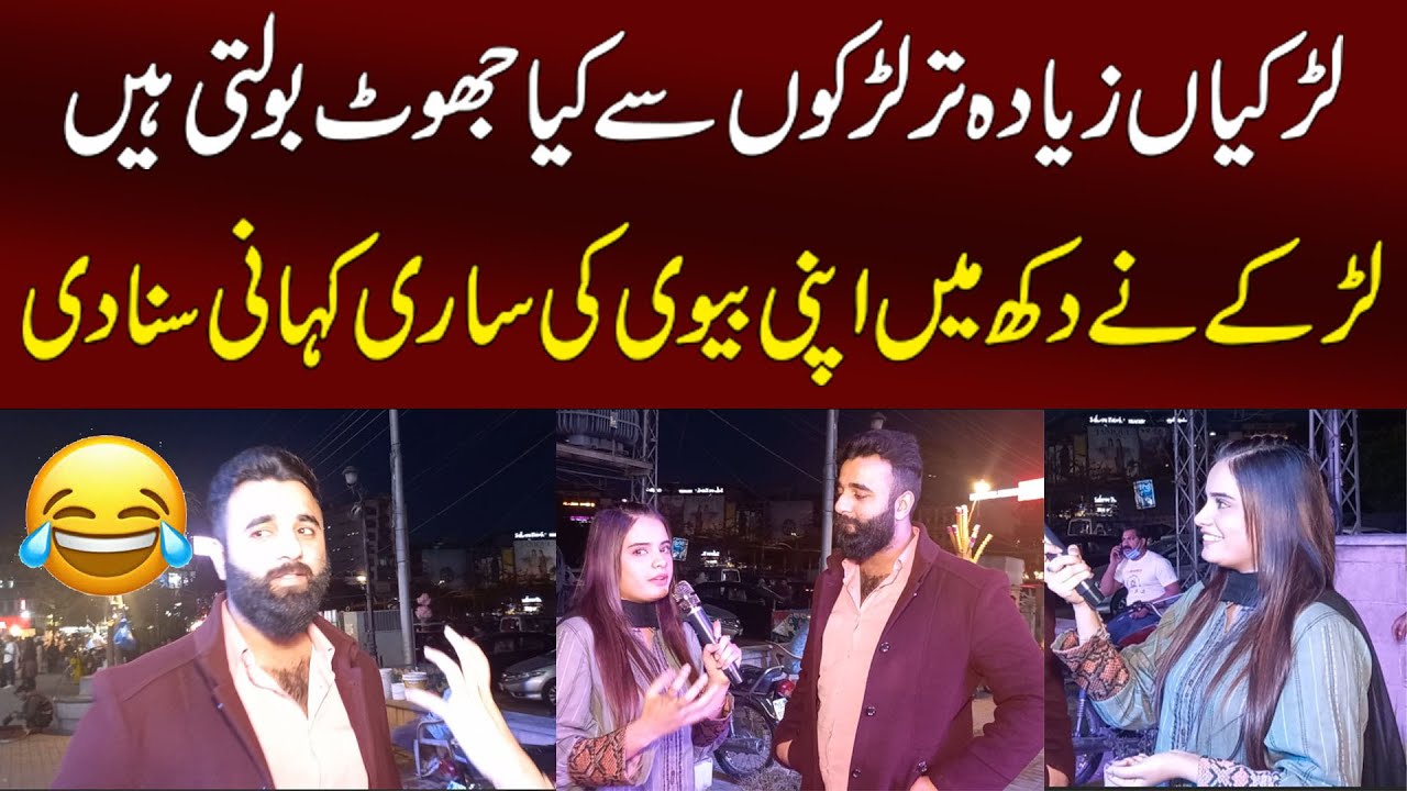 Larky ny Dukh main Apni BV ki Kahani Suna Di | Rida Rana | Comedy Show ...