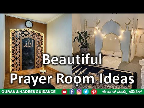 Home Prayer Room Ideas | Muslim Prayer Room Design and Decoration ...